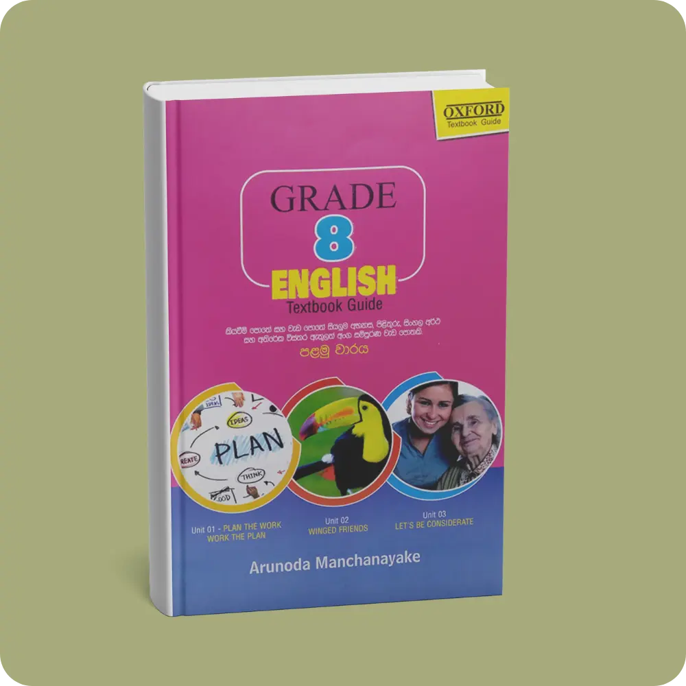 First Term Grade 8 English Textbook Guide (OXFORD) | YEVOBAY Sri Lanka