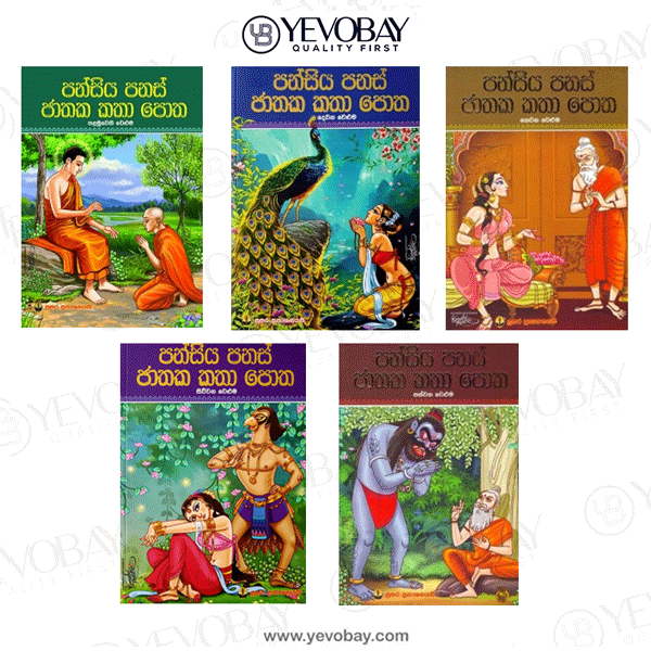 Pansiya Panas Jathaka Katha 5 Pack | පන්සිය පනස් ජාතක කතා | yevobay.com ...